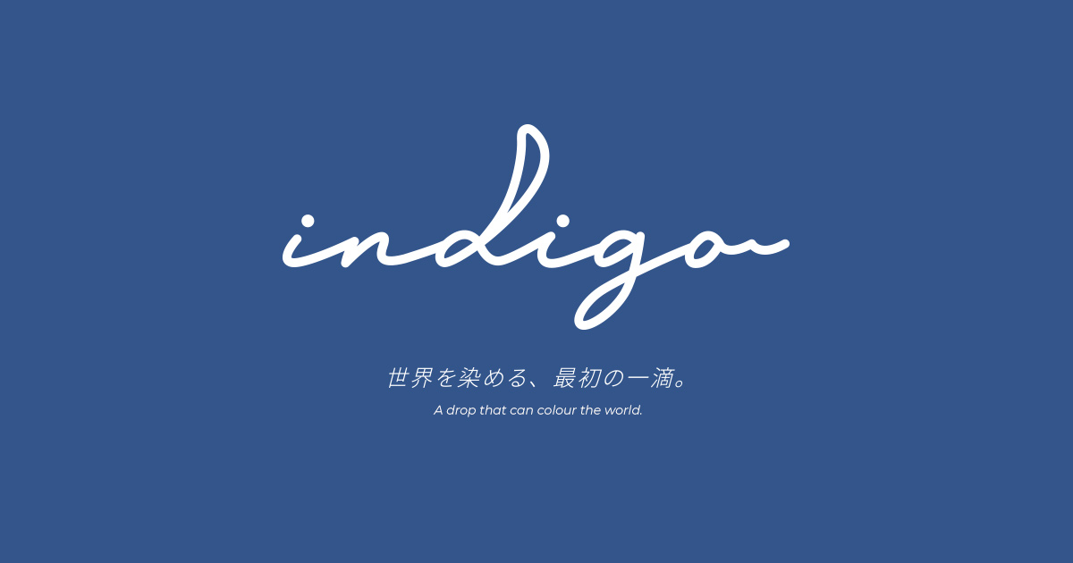 indigo株式会社 | A drop that can colour the world.